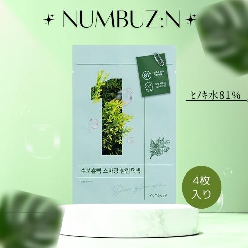 NUMBUZ:N SHEET MASK 4PC SETN O1 ƒqƒmƒL …81ƒp [ƒZƒ“ƒg | Essencias Japan
